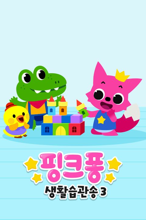 Wavve 웨이브