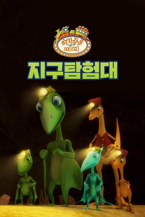 Wavve 웨이브